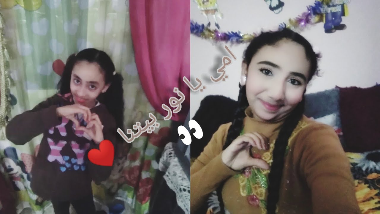 اغنية امي يا نور بيتنا Youtube