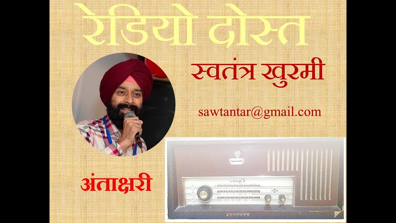 2023 Antakshri special issue - YouTube