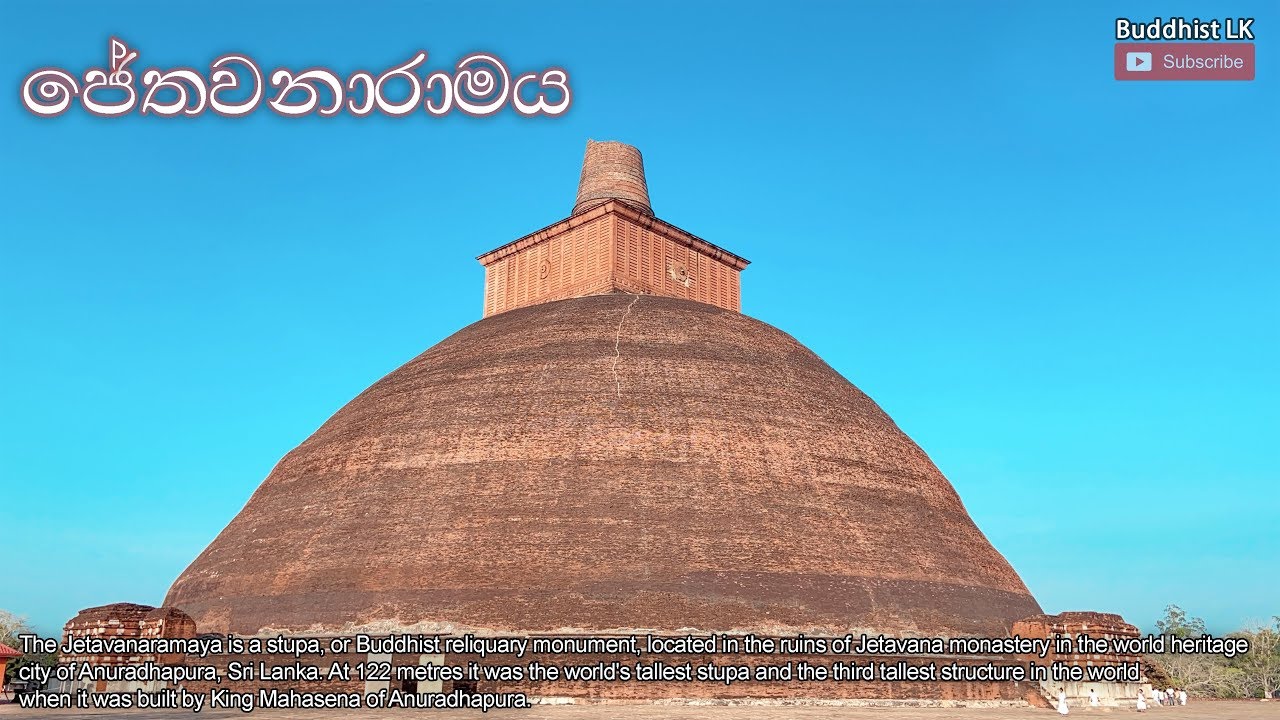 Jetavanaramaya | ජේතවනාරාමය by Buddhist LK - YouTube