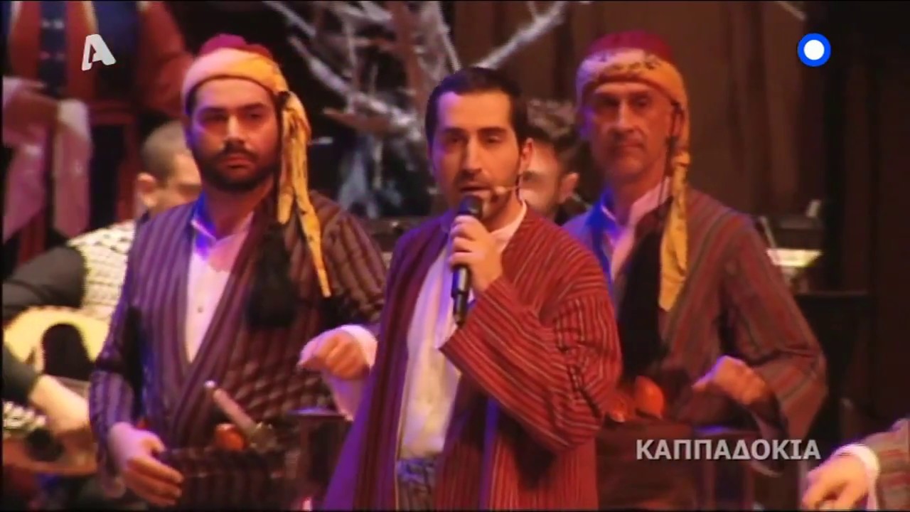 Χορευτικός Ομ. Ειρήνη - Καππαδοκία / Μέγαρο Μουσικής 2016 - YouTube