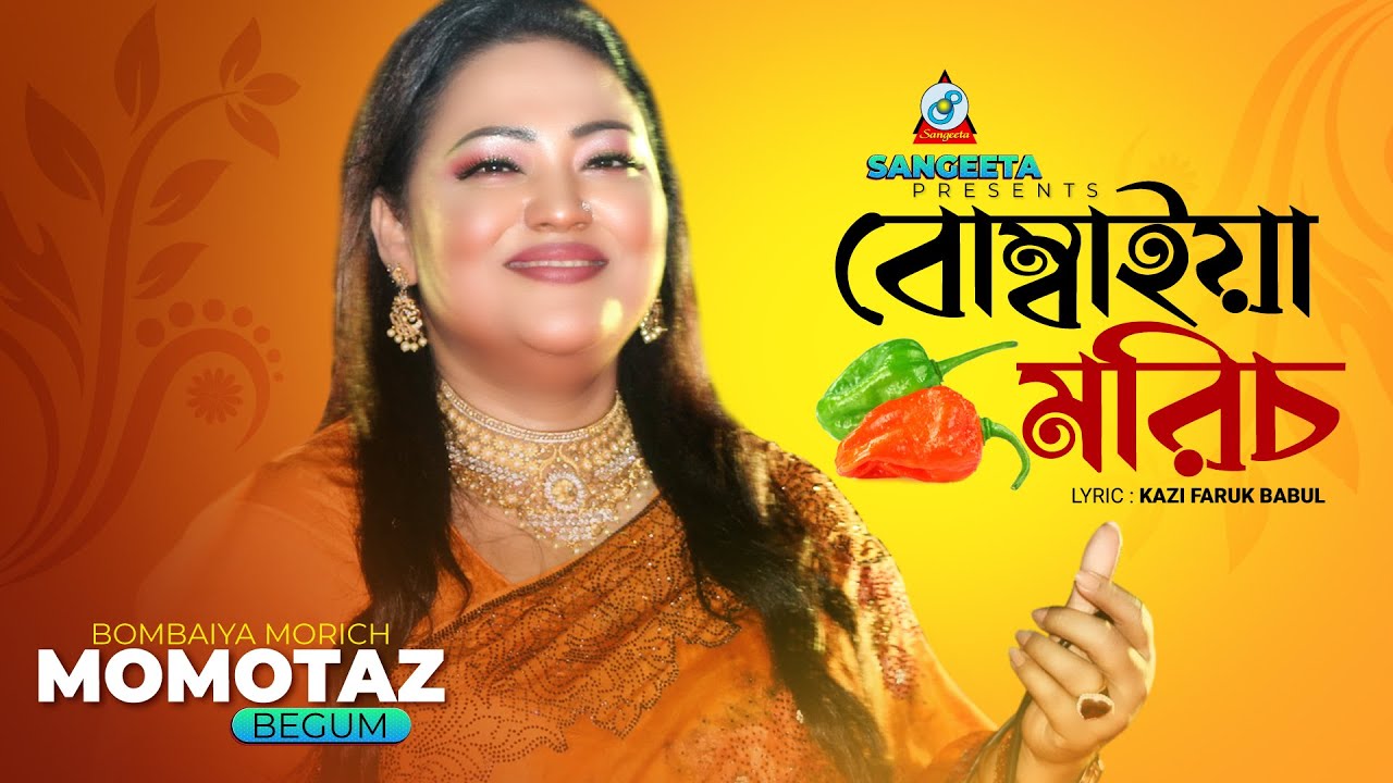 Bombaiya Morich | Momtaz | বোম্বাইয়া মরিচ | Music Video - YouTube