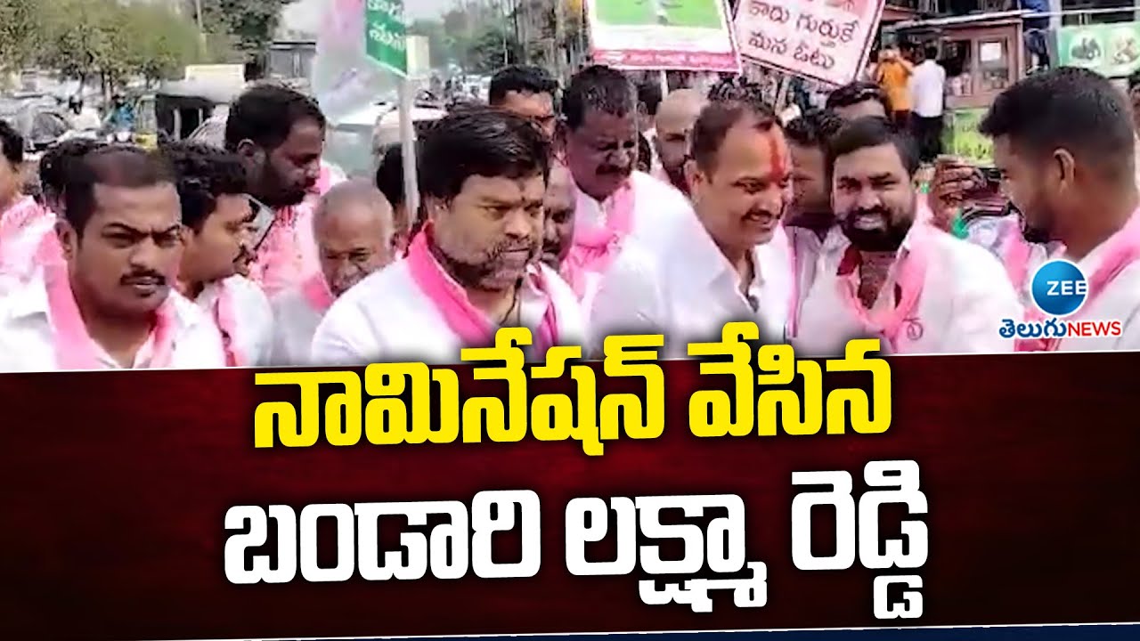 Bandari Lakshma Reddy Nomination In Uppal | Telangana Election ...