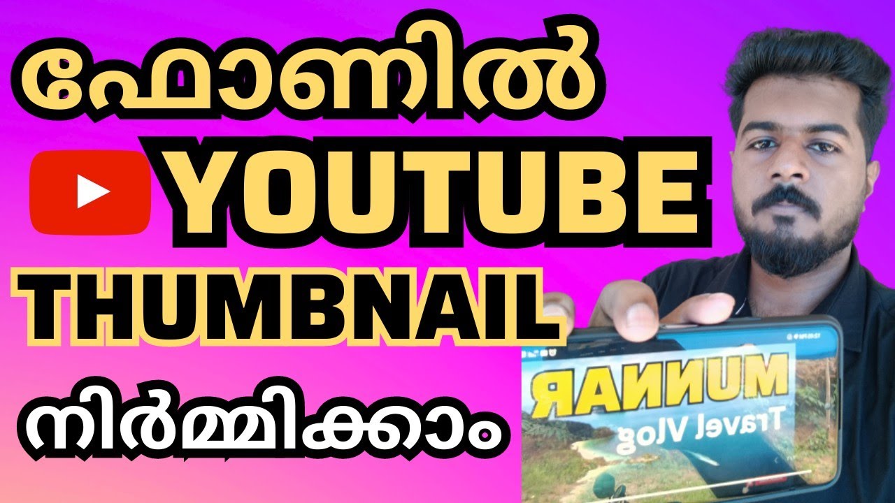 How to Make a YouTube Thumbnail Easy & Free | ഫോണിൽ THUMBNAIL നി ...
