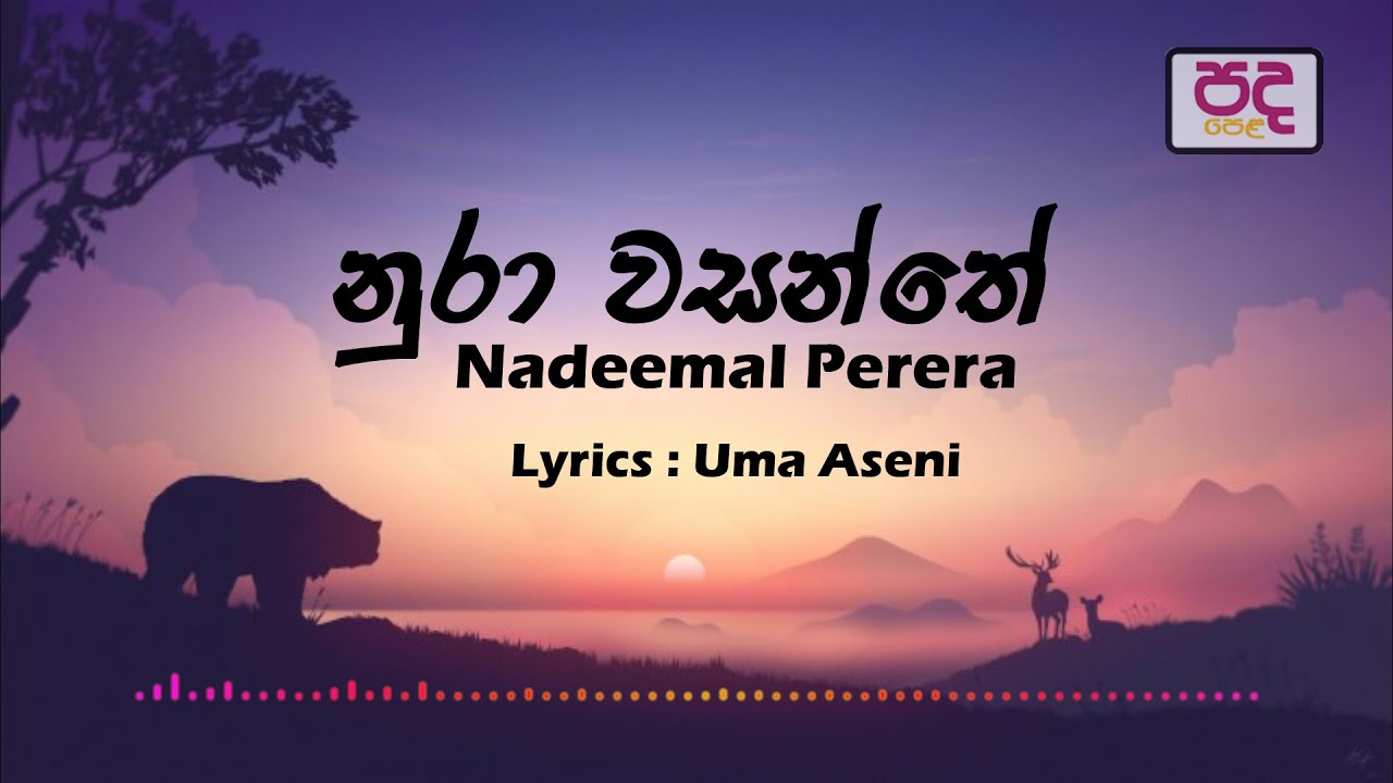 Nadeemal Perera ft.Pasan Liyanage - Nura Wasanthe (නුරා වසන්තේ) Lyric ...