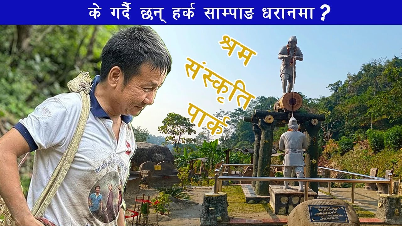 Shram Sanskriti Park in Dharan, Nepal | Harka sampang A Revolution ...