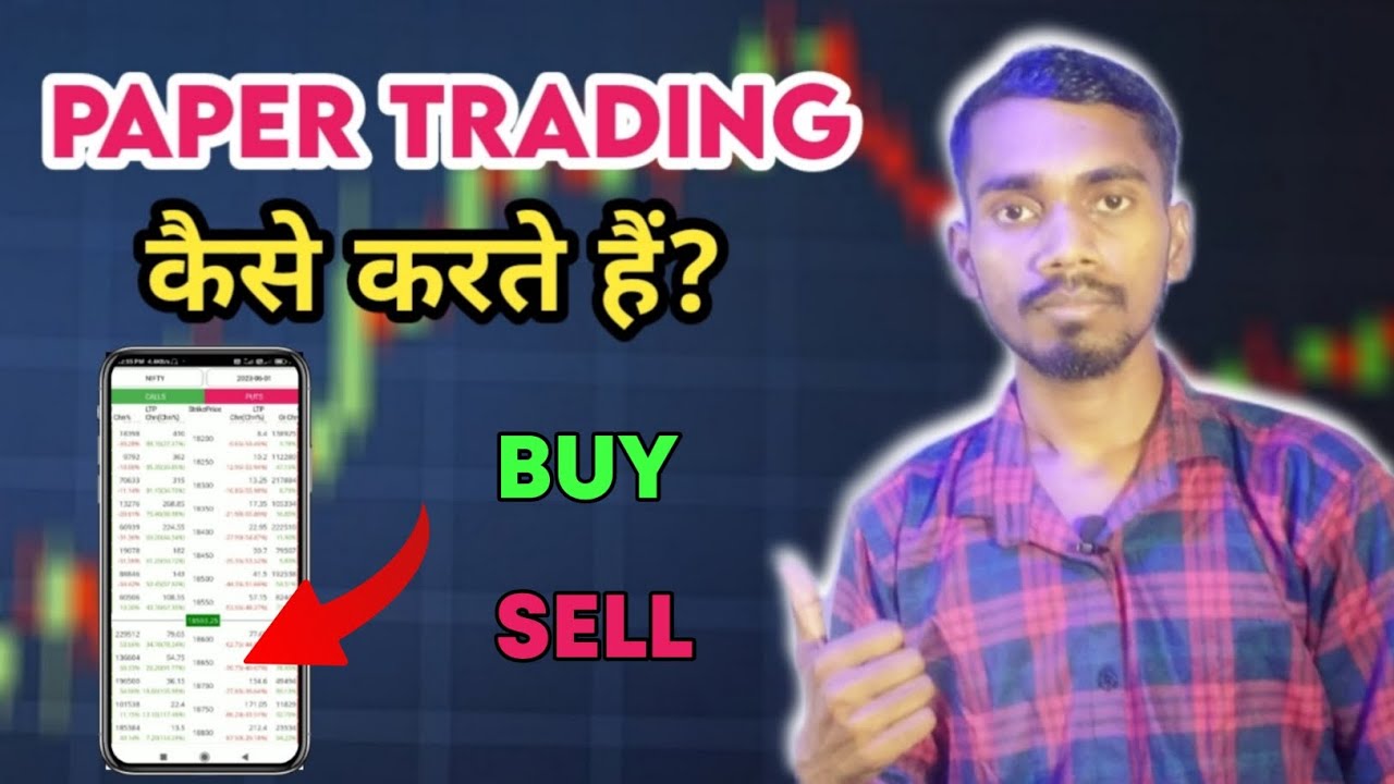 Best app for paper trading | Paper trading कैसे करते हैं for beginners ...