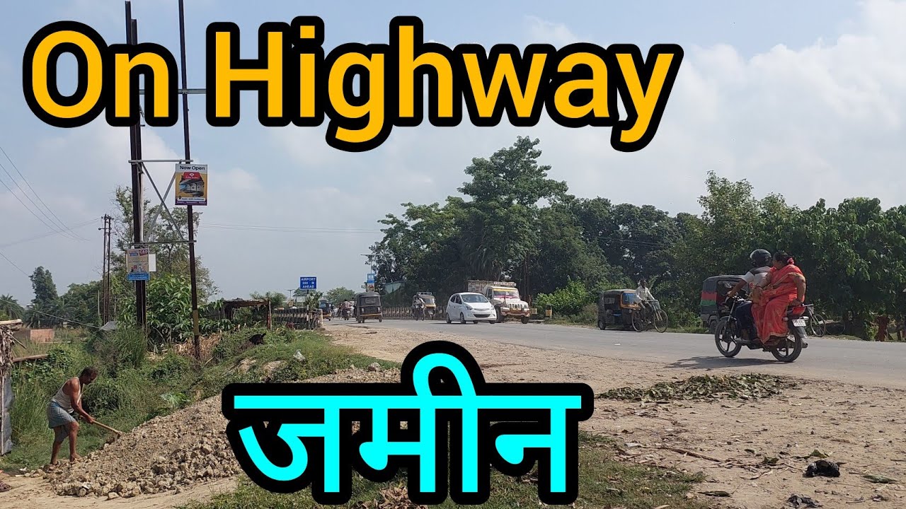 Plot Available !! On Highway plot in Darbhanga - YouTube