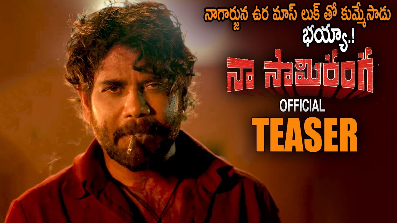 Naa Saami Ranga Movie Official Teaser || Nagarjuna Akkineni || Vijay ...