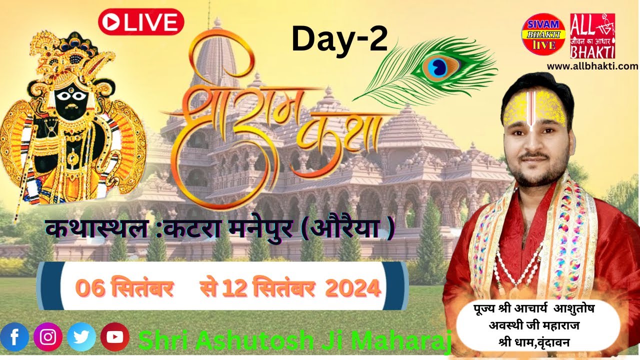 Day 02 Live Bhagwat Katha | Ashu Ji Maharaj Vrindavan Live Stream ...