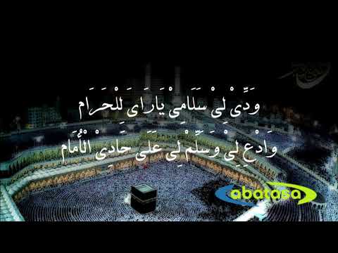Sholawat Waddily Salamy / ودى لى سلامى