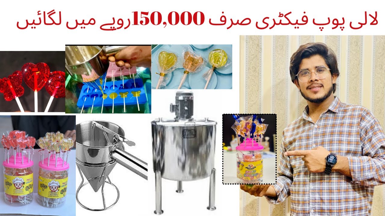 Lollipop Factory || how to make lollipop || lollipop Business ...