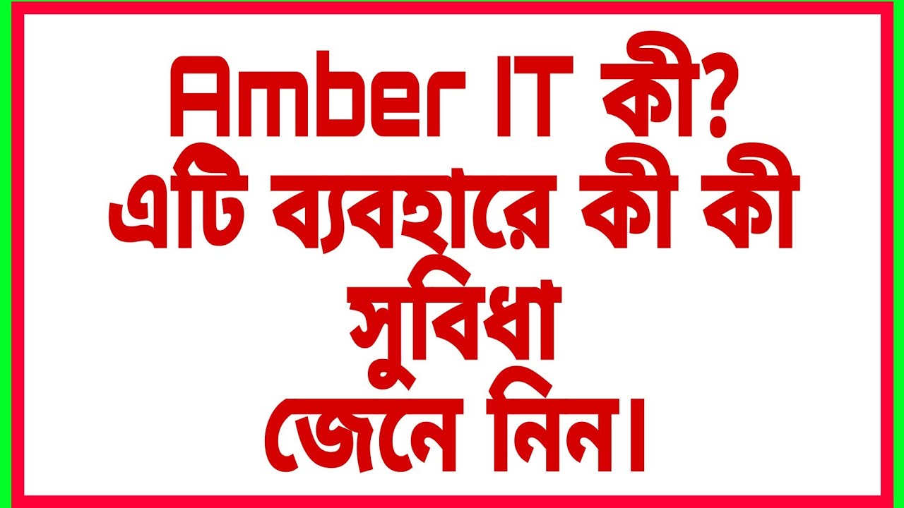 Amber IT App Review | - YouTube