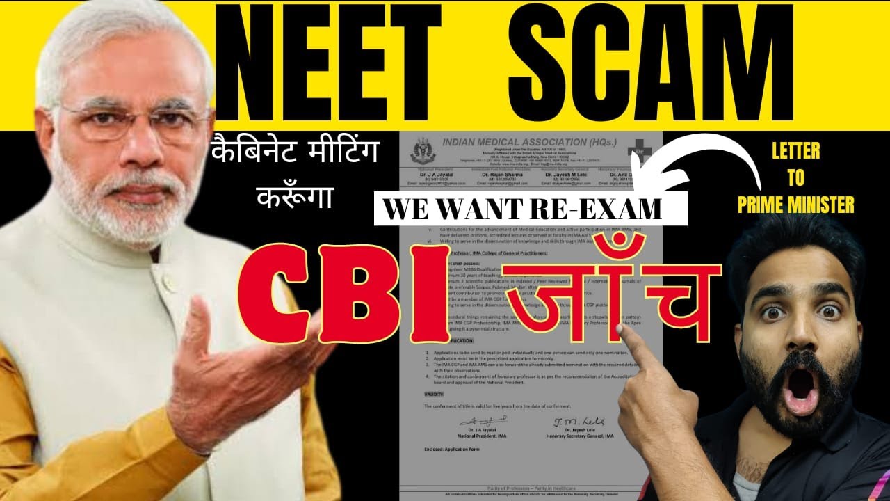 Biggest Scam in History| NEET 2024 RESULT SCAM |CBI जांच की मांग| A ...
