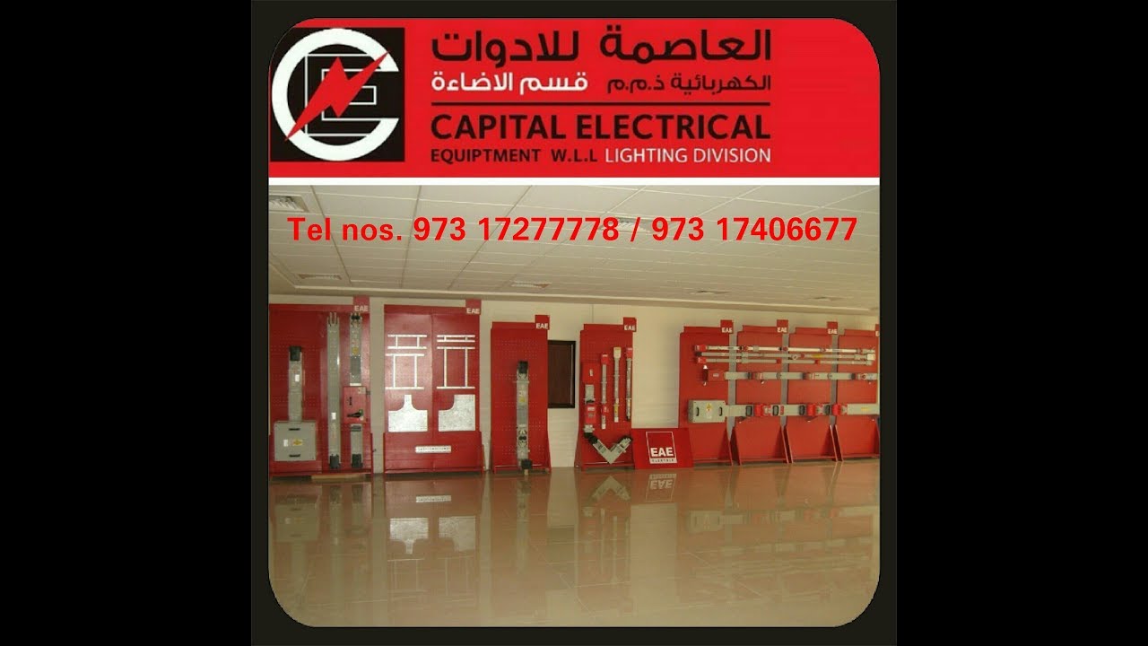 CAPITAL ELECTRICAL EQUIPMENT WLL - CEE LIGHTING /CAPITAL GROUP /MADAN ...