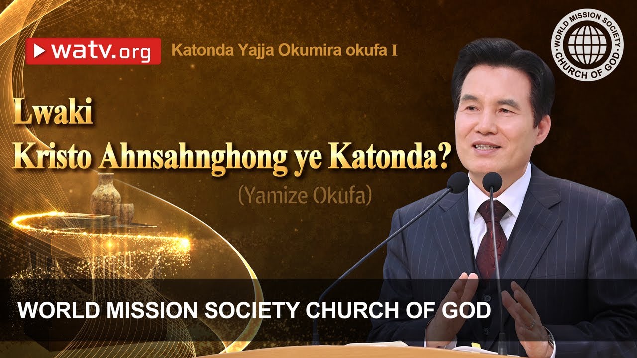 Katonda yajja Okumira okufa 1 | Ekkanisa ya Katonda - YouTube