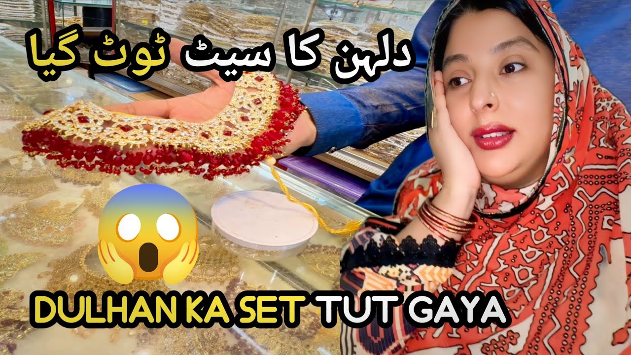 Dulhan ka keemti set tut gaya | Nadia Imran Family - YouTube