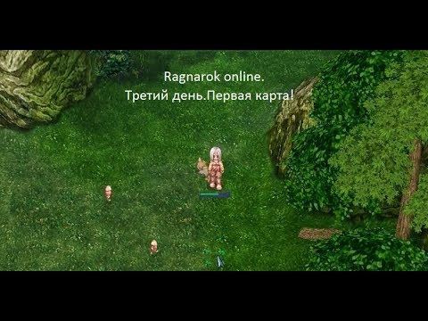 Ragnarok online 4game День 3, Первая карта! - YouTube