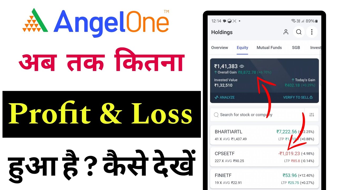 How to Check Profit and Loss in Angel One || Angel One me Profit Loss ...