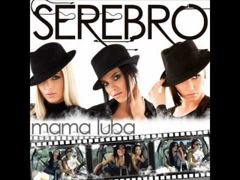 Serebro - Mama Lover (Extended Mix)