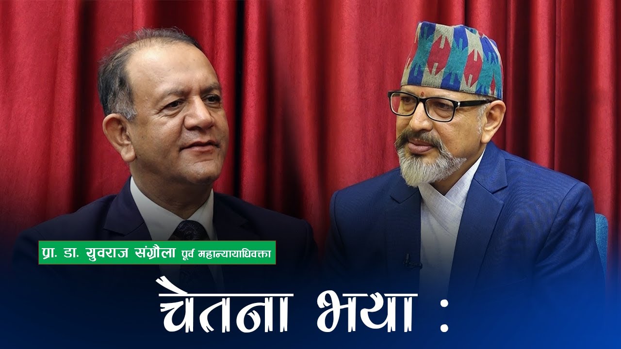 मन्त्री बन्न विदेशीलाई ज्यू हजुर गर्ने छन्,नागरिकता विधेयक कसरी आयो आफै ...