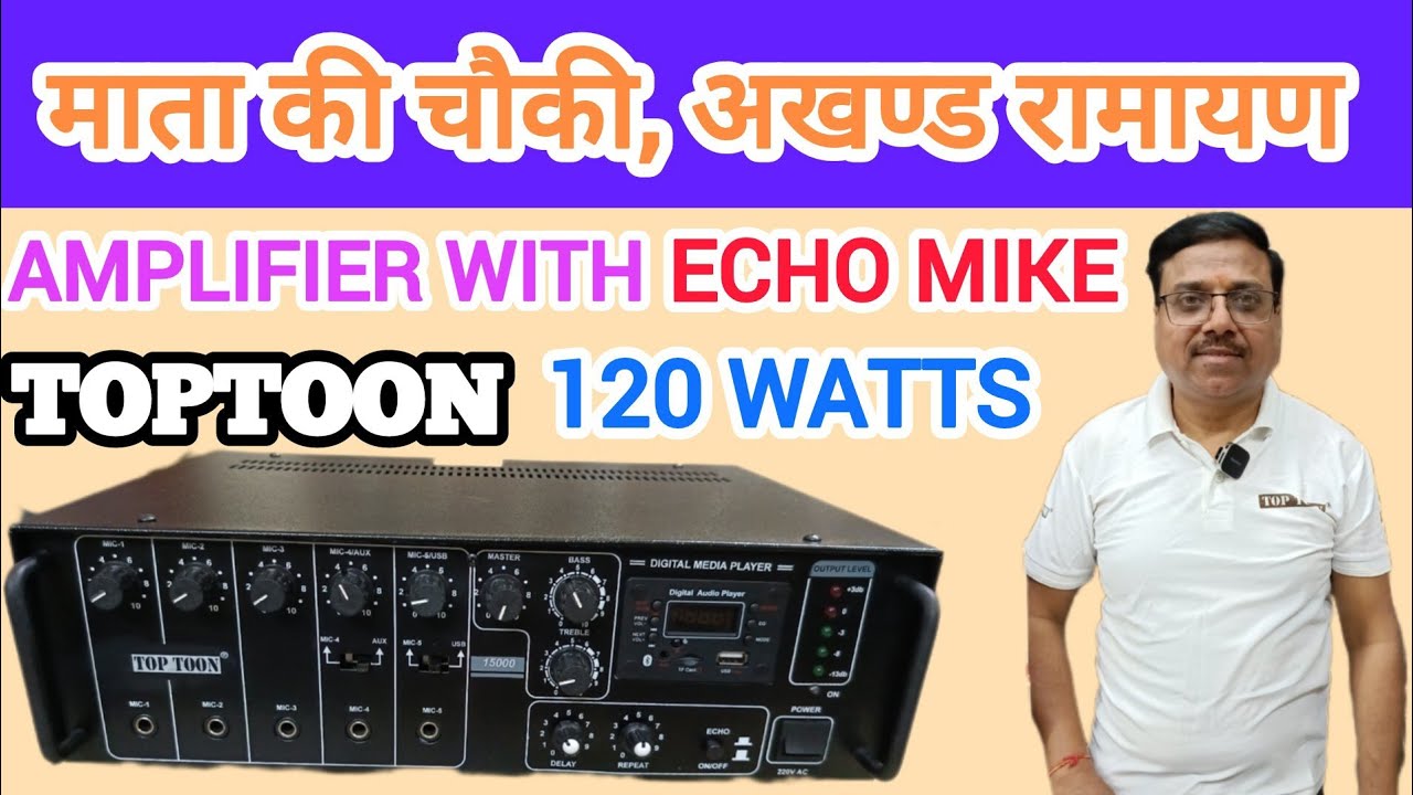 TOPTOON 120 WATTS AMPLIFIER || ECHO MIKE || AMPLIFIER कनेक्शन की पूरी जानकारी - YouTube