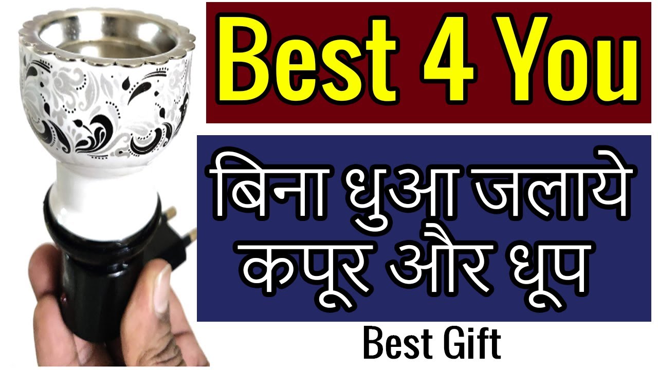 camphor burner 2020 | how to use electric kapoor dani | how to make ...