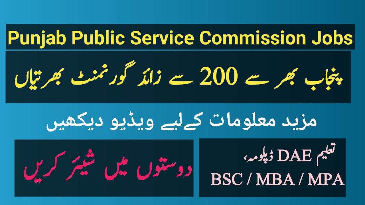 How To Apply In Punjab Irrigation Department Jobs PPSC YouTube how-to-apply-in-punjab-irrigation-department-jobs-ppsc-youtube