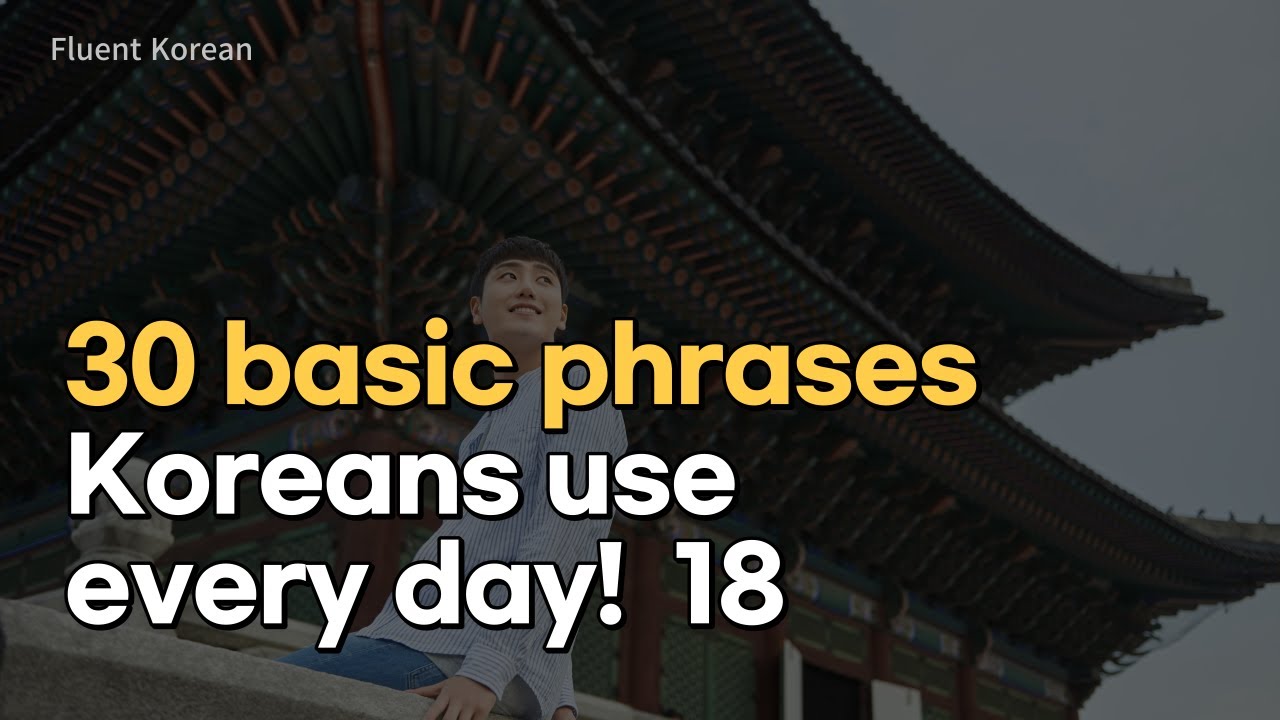 30 basic Korean phrases 18 | daily routine | Conversational Korean ...