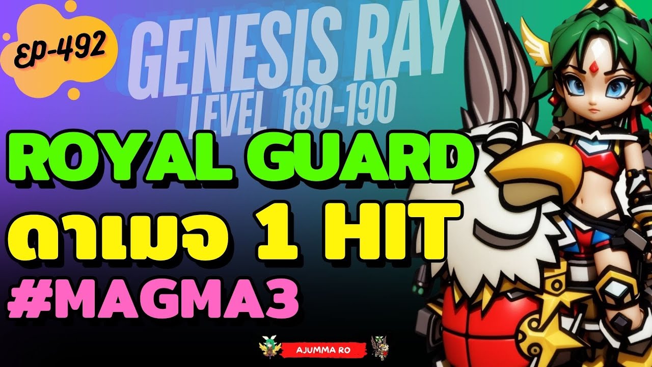 🌟[EP-492] Royal Guard : Genesis Ray เก็บเวลแบบทางด่วนนน 1 Hit @magma3 ...