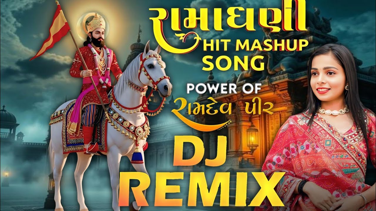 Ramadhani Hit Mashup ll Hiral Thakor ll DJ REMIX NEWSONG 2026 ll ...