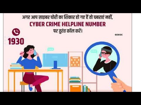 Cyber crime helpline;1930 - YouTube