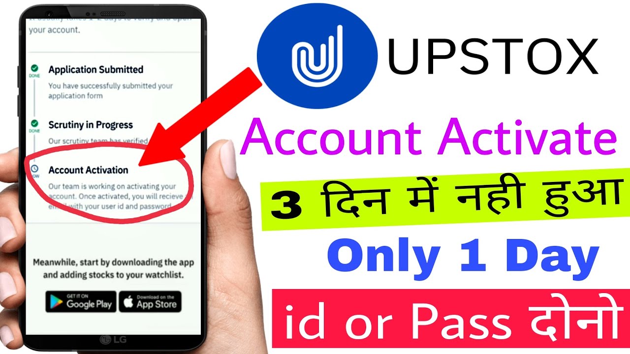 Upstox Account Activation Problem Solve !! Upstox User Id Not Received ...