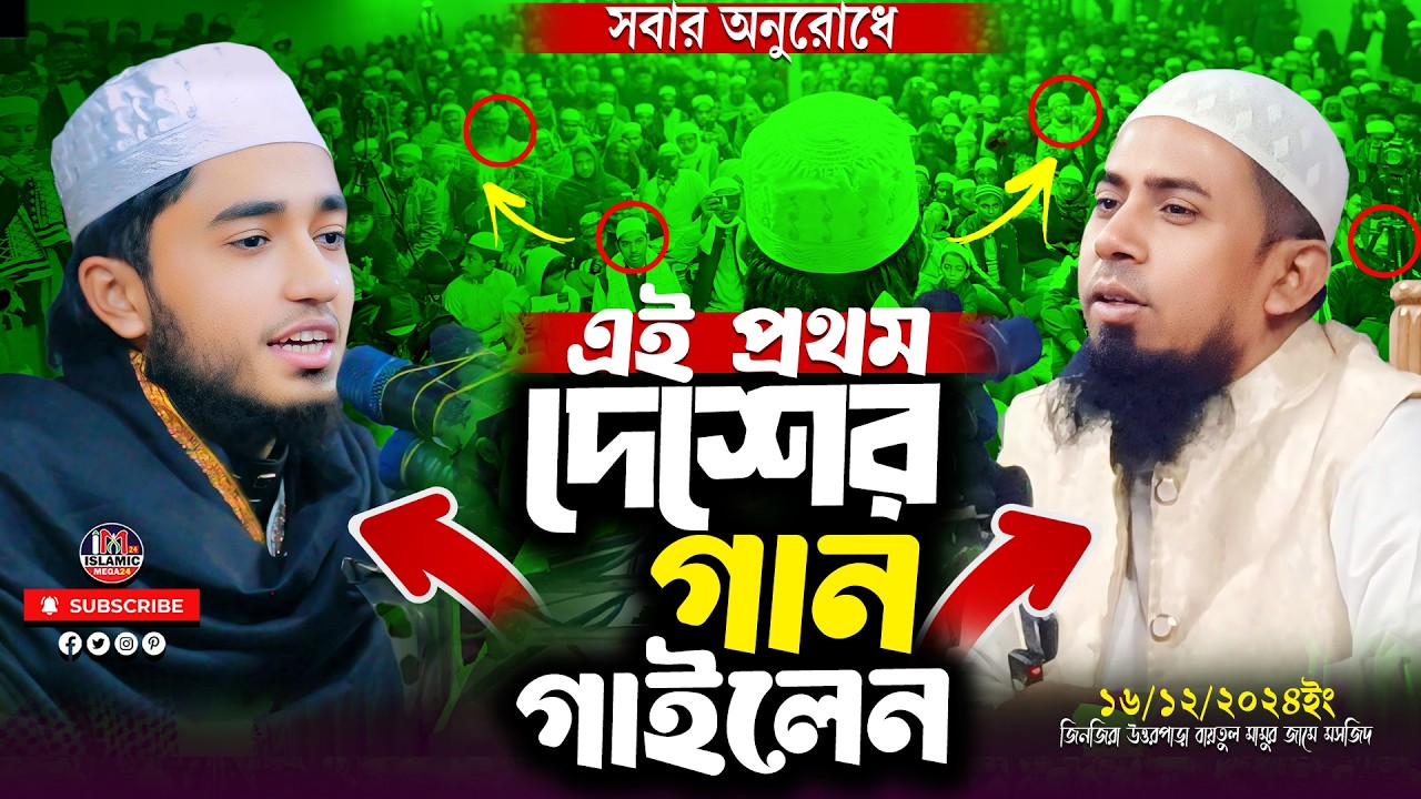 আবু রায়হান এর হৃদয়স্পর্শী গান যা আপনি কখনও শুনেননি! - YouTube
