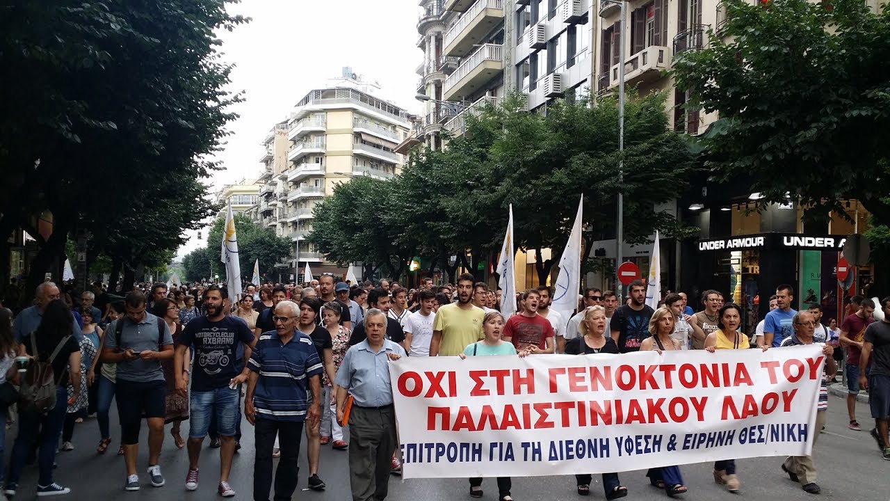 ΚΙΝΗΤΟΠΟΙΗΣΗ ΤΗΣ ΕΔΥΕΘ ΕΝΑΝΤΙΑ ΣΤΗΝ ΤΡΙΜΕΡΗ ΕΛΛΑΔΑΣ - ΚΥΠΡΟΥ - ΙΣΡΑΗΛ ...