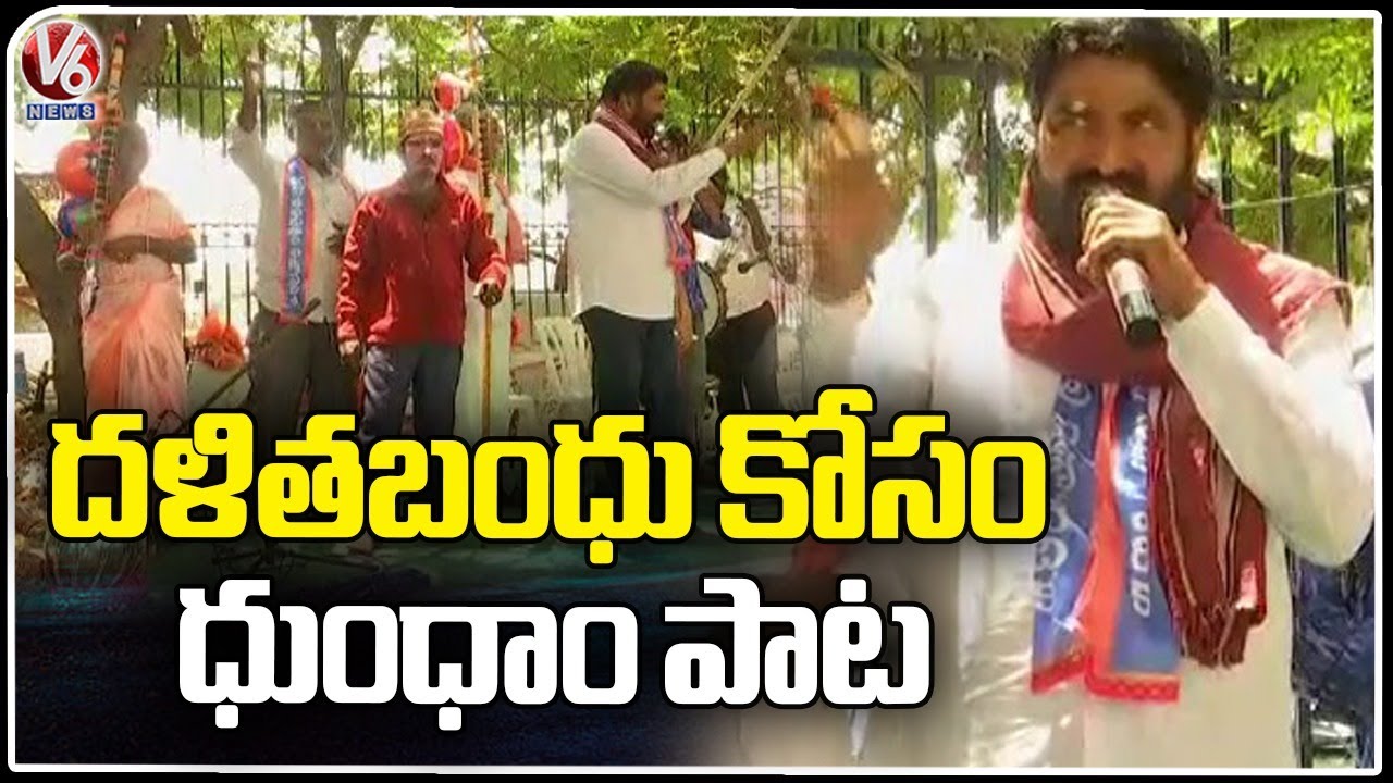 SC Sub Caste Leaders Dhoom Dhaam Song For Dalit Bandhu | V6 News - YouTube