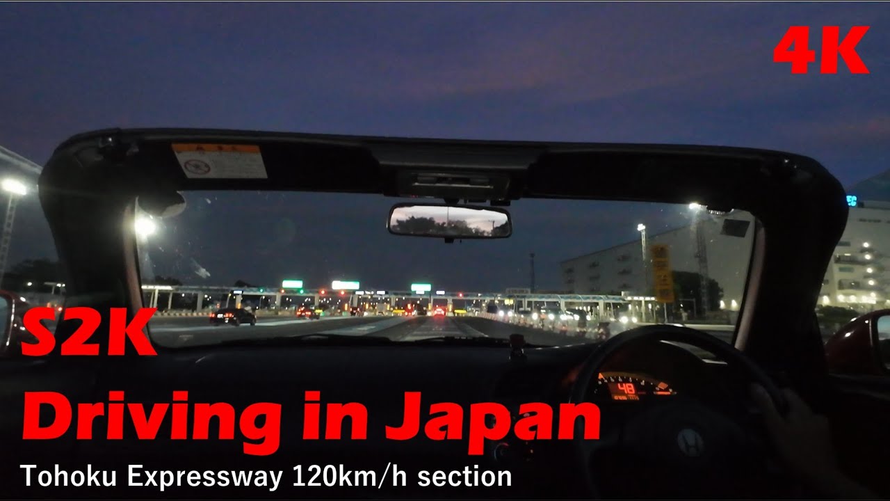 【4K】Drive on the 120km/h section of Japanese expressway with S2000 ...