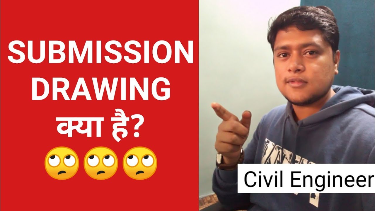What is SUBMISSION / PERMISSION DRAWING? - YouTube
