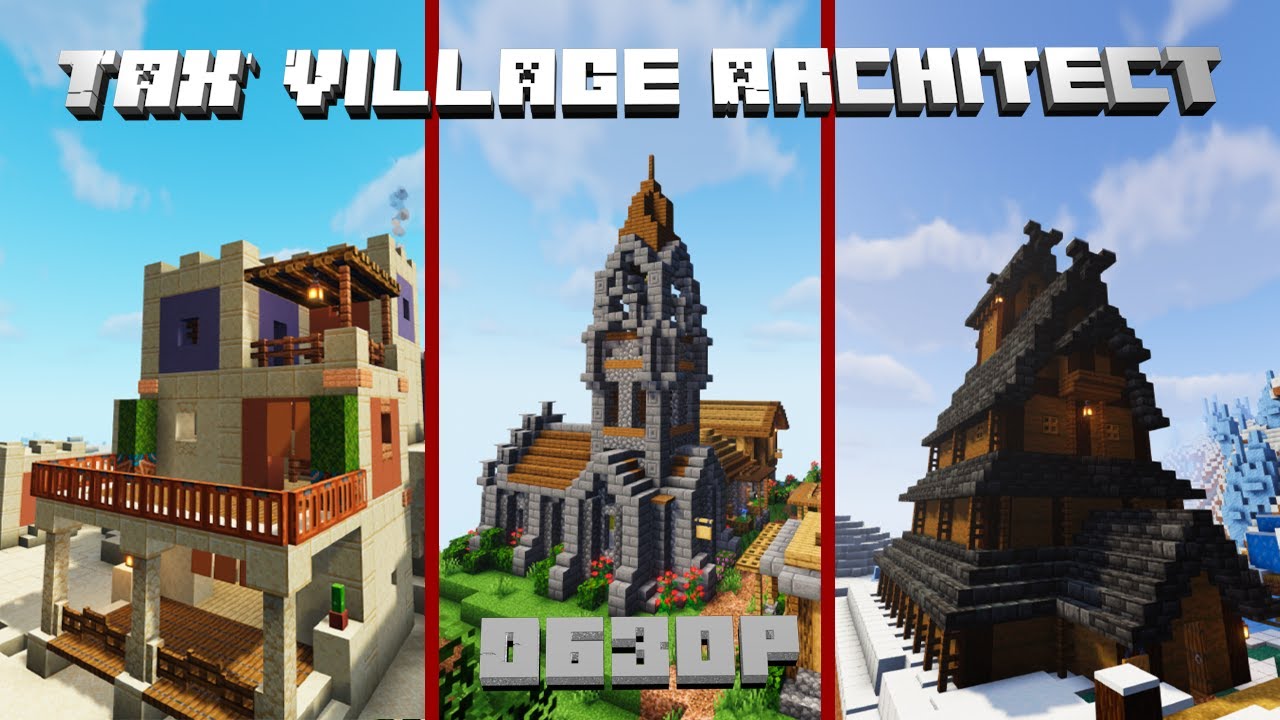 Обзор мода Tax' Village Architect на майнкрафт 1.20.1 | Красивая ...