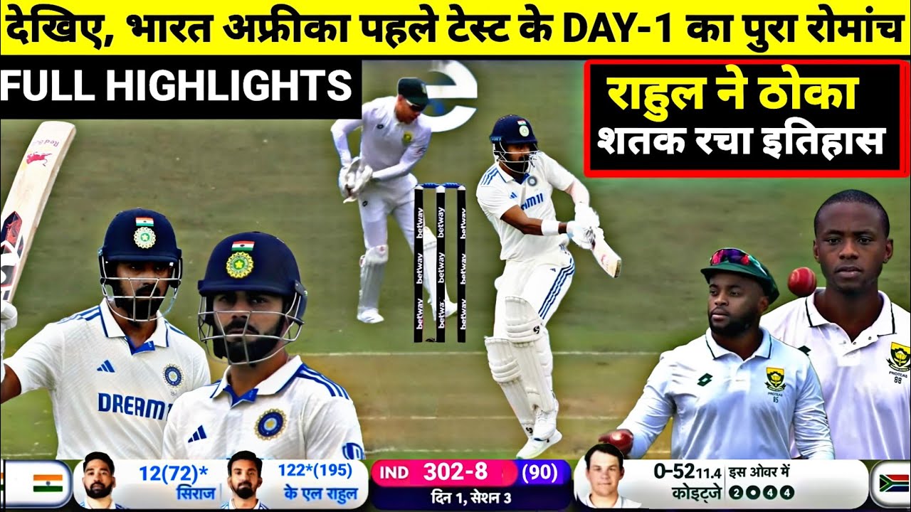 IND vs SA 1st Test Day1 • India vs SA 1st test match Full Highlights ...