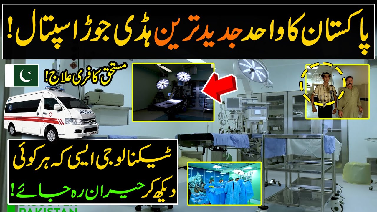 Pakistan's First Most Advanced Hospital in Lahore | Ghurki Trust ...