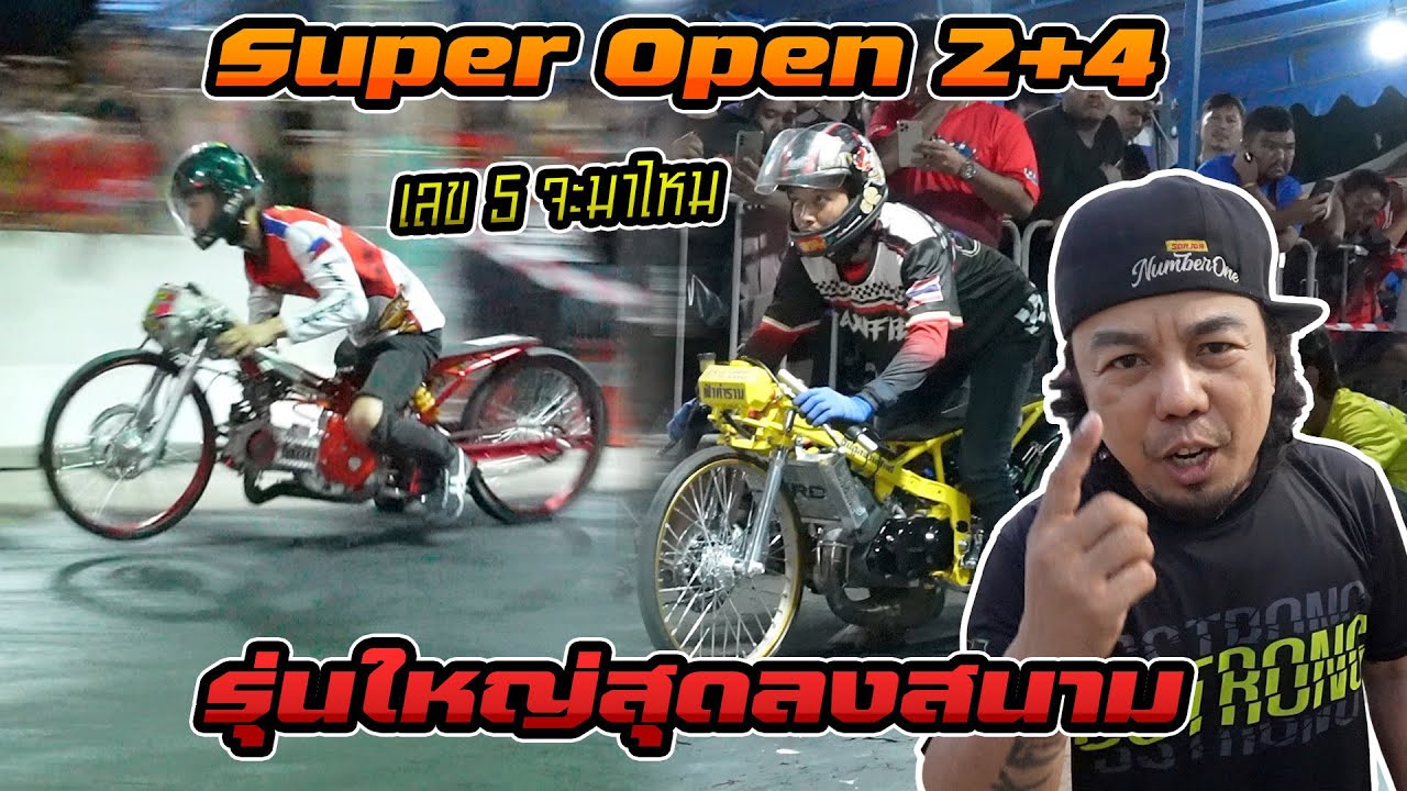 Super Open 2+4 201 M NGO Racing Team Bom rangsit Manoch service Jockey ...