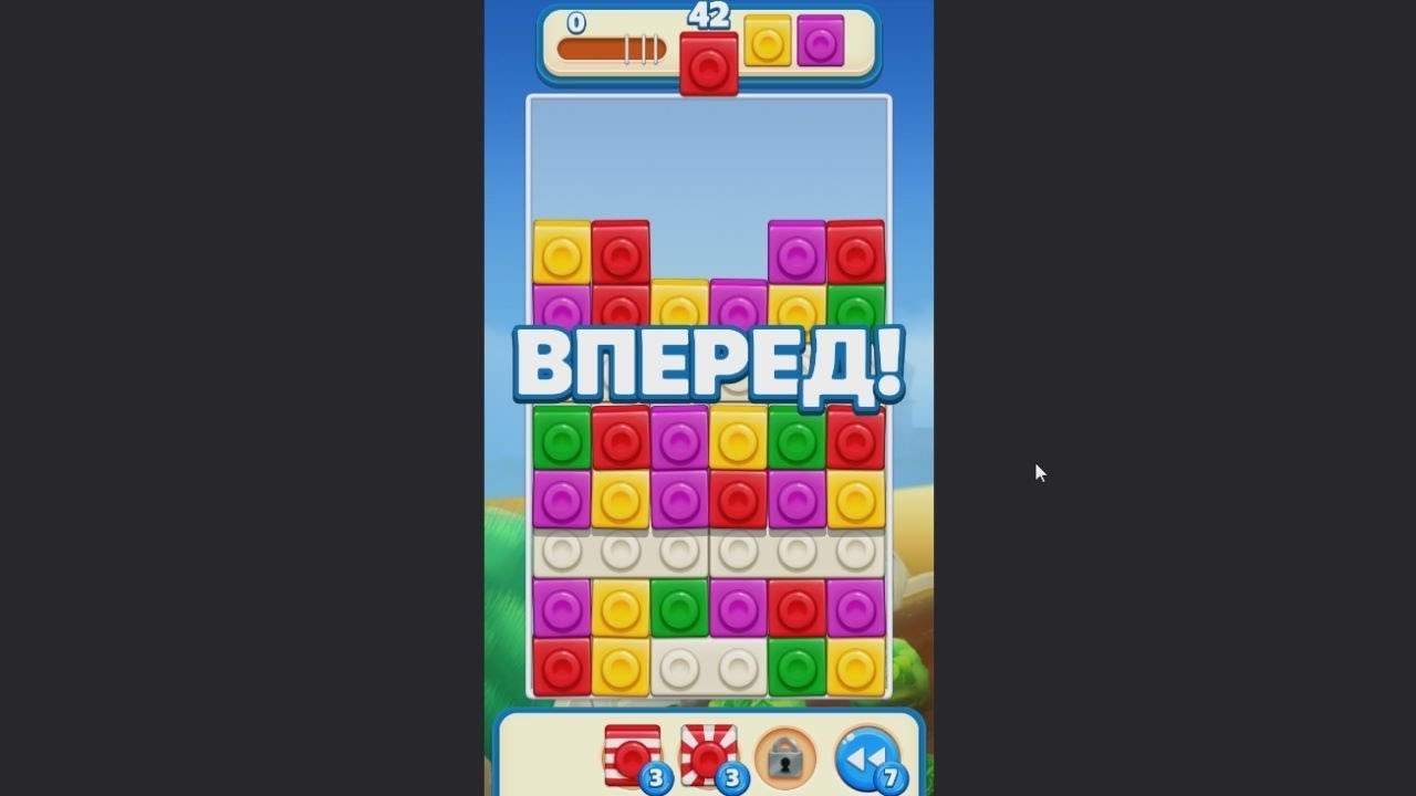 Brix! Block blast. 30 уровень. - YouTube