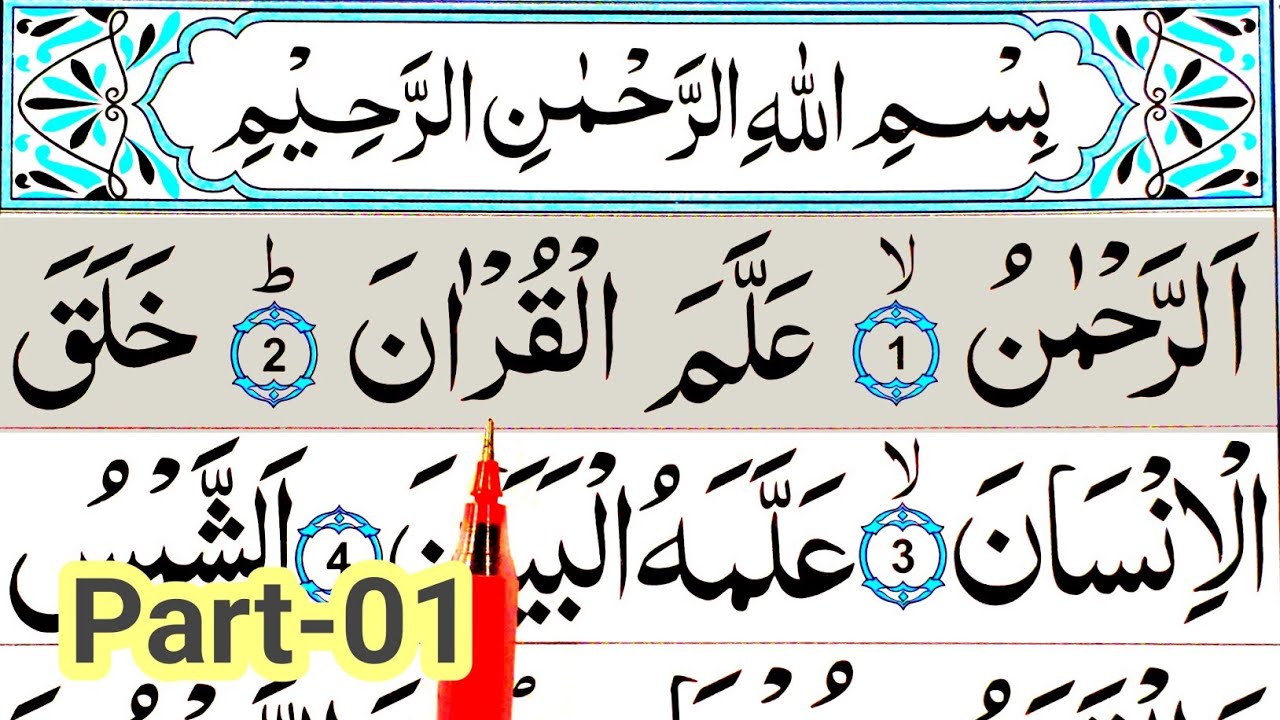 How To Recite Surah Ar Rahman - Learn Surah Rehman word by word [Verses ...