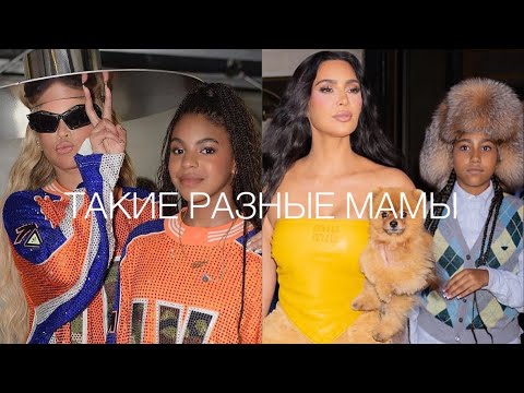 Блю Айви vs Норс Вест | психология звездного родительства