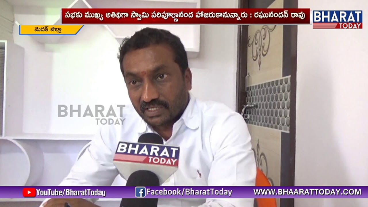 దుబ్బాకలో బీజేపీ జెండా ఎగరడం ఖాయం | BJP candidate Raghunandhan Rao ...
