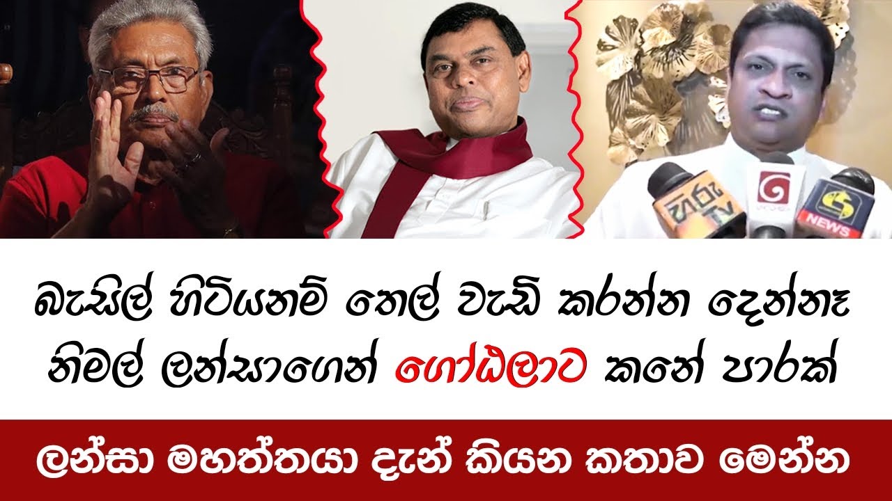 Statement Made by Nimal Lansa Today | Hiru News | Sri Lankan Breaking ...