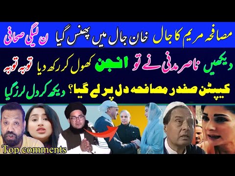 NEWS about Maryam's Musafa & Top Funny comments on Maryam's handshake ...