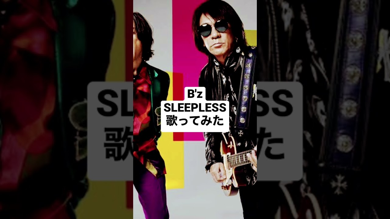 B'z 新曲 歌ってみた！ - YouTube
