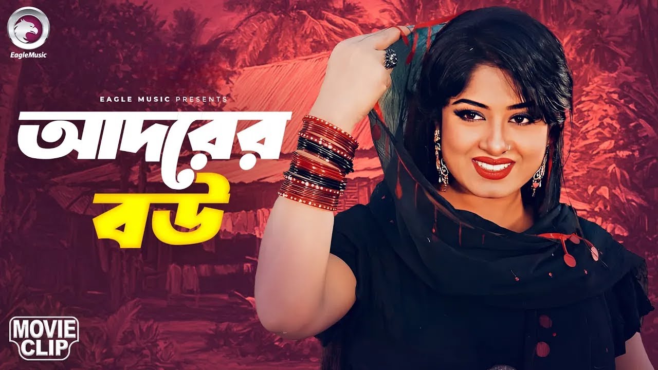 আদরের বউ | Kusum Kusum Prem | Bangla Movie Clip | Riaz, Moushumi ...