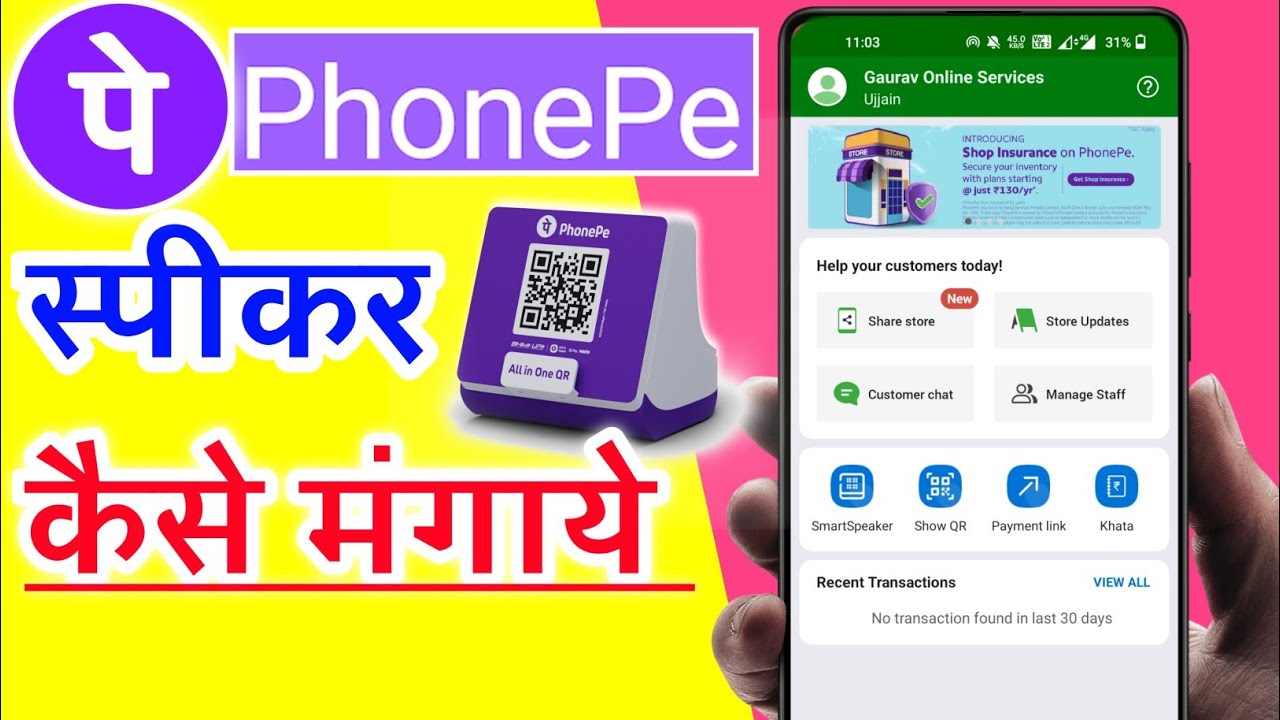 Phone Pe Speaker kaise order kare | Phone pe merchant sound box order ...